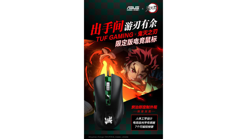 Official Demon Slayer gaming merch, inilabas ng ASUS | ONE Esports ...